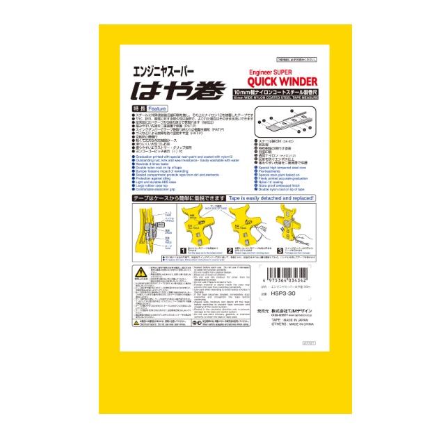 タジマ エンジニヤスーパー はや巻 HSP3-30 巻尺 幅10mm 長さ30m 張力50N TJMデザイン TAJIMA 034342 。 :HSP3-30-034342:カナジン ヤフー店 ...