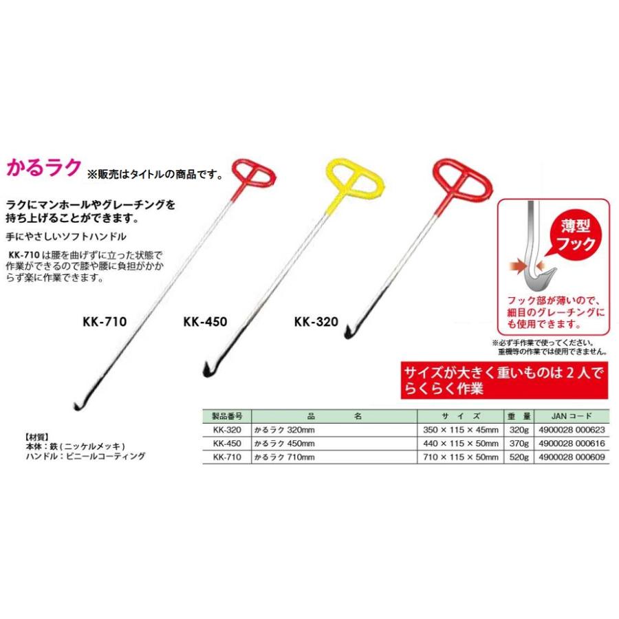 モトコマ KK-320 かるラク 320mm MKK _ : kk-320 : カナジン ヤフー店 - 通販 - Yahoo!ショッピング