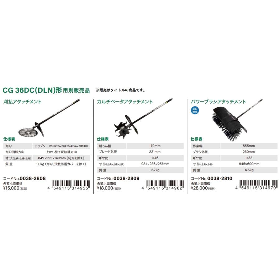 HiKOKI (HiKOKI) 0038-2810 パワーブラシアタッチメント 00382810 ハイコーキ 日立 : カナジン ヤフー店 - 通販 - Yahoo!ショッピング