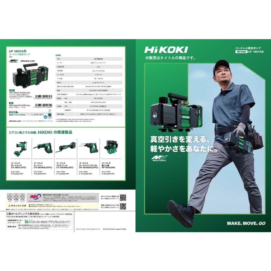 HiKOKI (HiKOKI) 0038-2972 真空ポンプオイル 250mL 00382972 ハイコーキ 日立 : カナジン ヤフー店 - 通販 - Yahoo!ショッピング