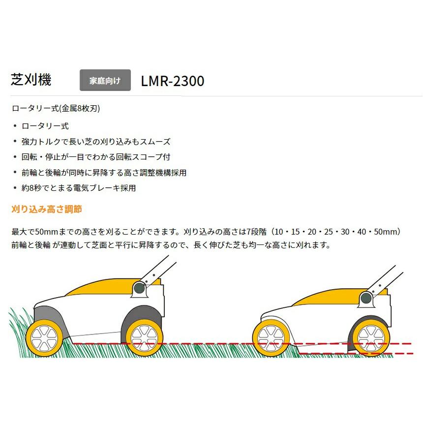 リョービ 京セラ 電動芝刈機 LMR-2300 ロータリー式 刈込幅230mm 100V KYOCERA 大型商品 : カナジン ヤフー店 - 通販 - Yahoo!ショッピング