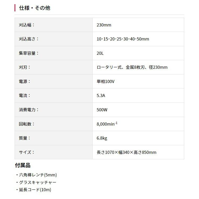 リョービ 京セラ 電動芝刈機 LMR-2300 ロータリー式 刈込幅230mm 100V KYOCERA 大型商品 : カナジン ヤフー店 - 通販 - Yahoo!ショッピング