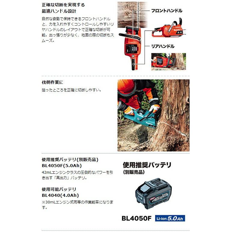 マキタ (マキタ) 充電式チェンソー MUC019GZ2 青 本体+M350C マキタ (マキタ) 充電式チェンソー MUC019GZ2 青 本体+M350C