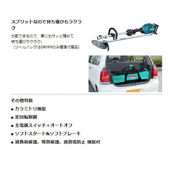 マキタ (マキタ) 充電式スプリット草刈機 MUX60DPG2M モータ部+刈払アタッチメント 軽快チップソー+バッテリx2本+充電器+ツールバッグ付 18Vx2本対応 makita 大型商品 ...