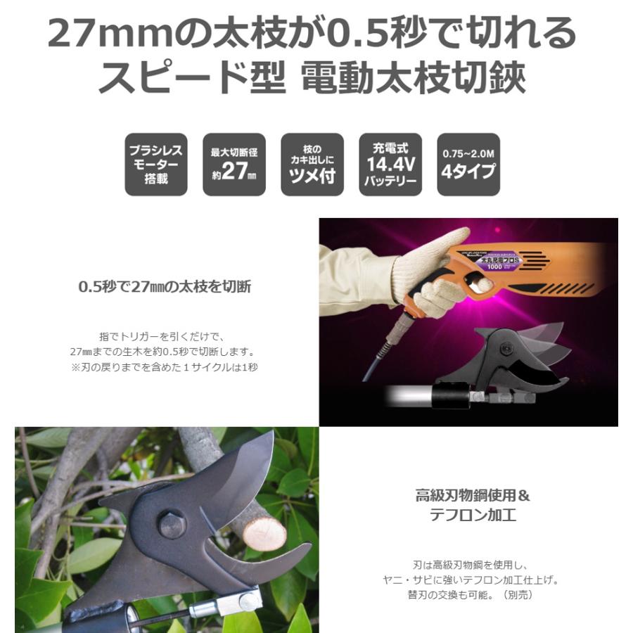 ニシガキ N-944 太丸充電プロS750 本体のみ 電動太枝切鋏 スピードタイプ 。 : カナジン ヤフー店 - 通販 - Yahoo!ショッピング