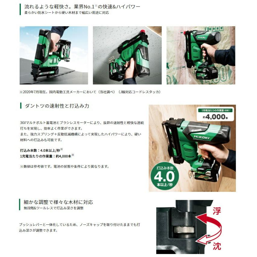 HiKOKI マルチボルト(36V)コードレスタッカ N3604DJ(NNK) 本体+ケース付 ステープル幅4mm 充電タッカ 36V対応 工機ホールディングス ハイコーキ 日立 : カナジン ...