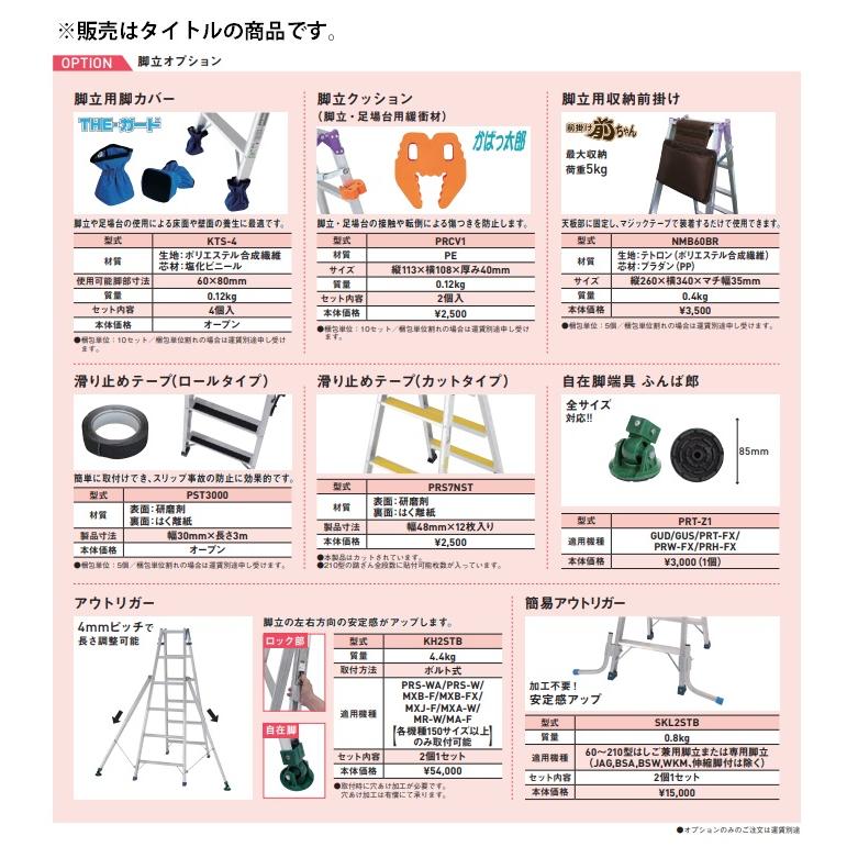 在庫 アルインコ 脚立クッション かばっ太郎 2個入 PRCV1 サイズ縦113x横108x厚み40mm 質量0.12kg 材質PE 脚立・足場台用緩衝材 ALINCO :PRCV1:カナジン ...
