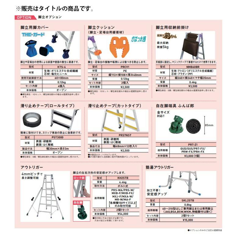 ALINCO アルインコ 脚立クッション かばっ太郎 2個入 PRCV1 サイズ縦113x横108x厚み40mm 材質PE 脚立・足場台用緩衝材 小型便 在庫 : カナジン ヤフー店 - 通販 ...