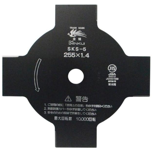 三陽金属 0221 SKS-5 黒仕上 4枚刃 金雉 刈払機用回転刈刃 サイズ255mm SANYO METAL ' : カナジン ヤフー店 - 通販 - Yahoo!ショッピング