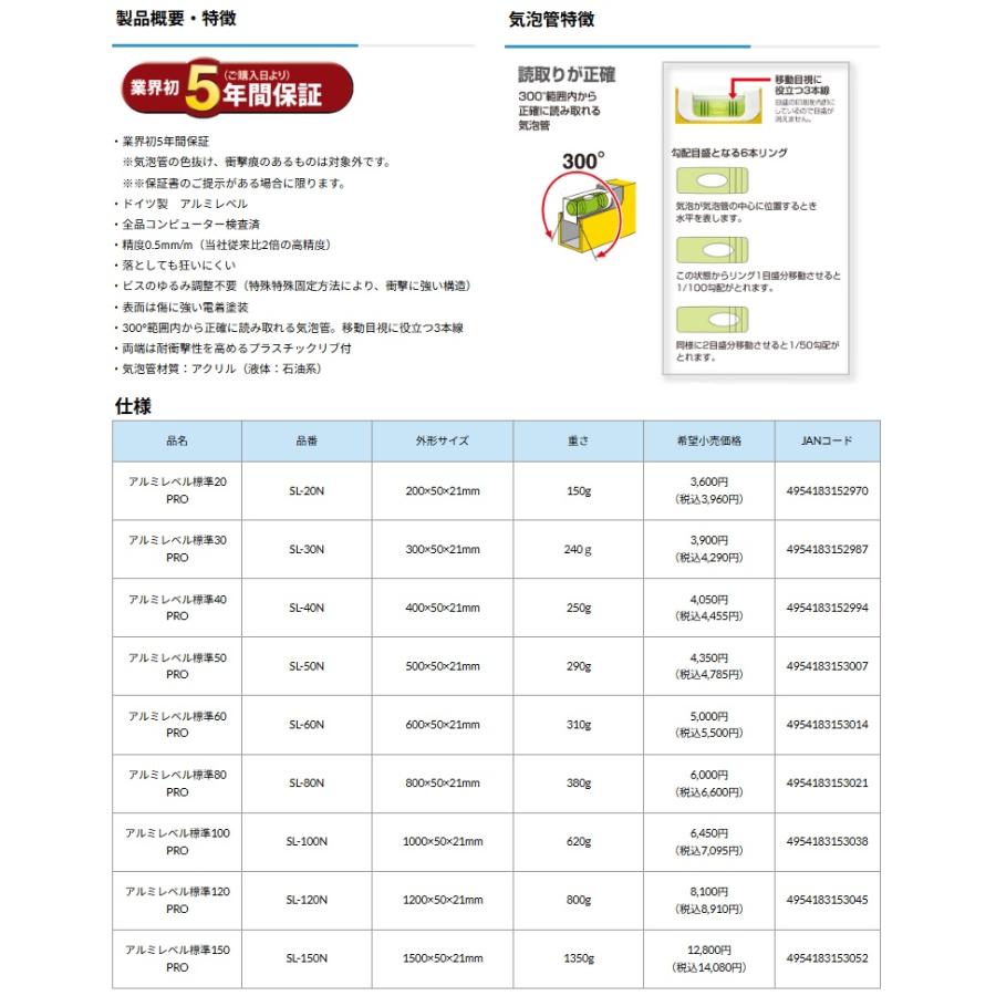 KDS SL-30N アルミレベル標準30 PRO サイズ300x50x21mm 。 : カナジン ヤフー店 - 通販 - Yahoo!ショッピング