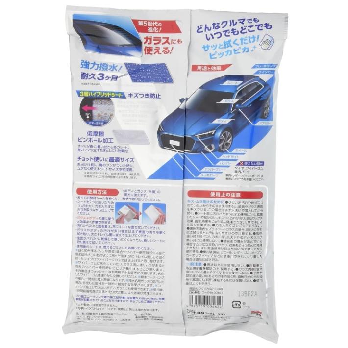 マキタ ソフト99 フクピカGen5 24枚 商品コード00462 自動車用不織布含浸クリーナー SOFT99 小型便 ' : カナジン ヤフー店 - 通販 - Yahoo!ショッピング