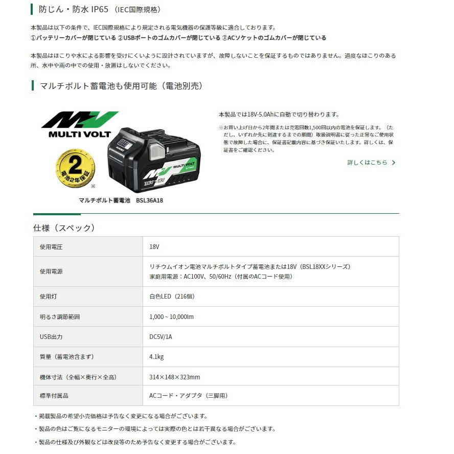 HiKOKI 18Vコードレスワークライト UB18DD(NN) 本体のみ 最大10000lm 18V対応 工機ホールディングス ハイコーキ ...