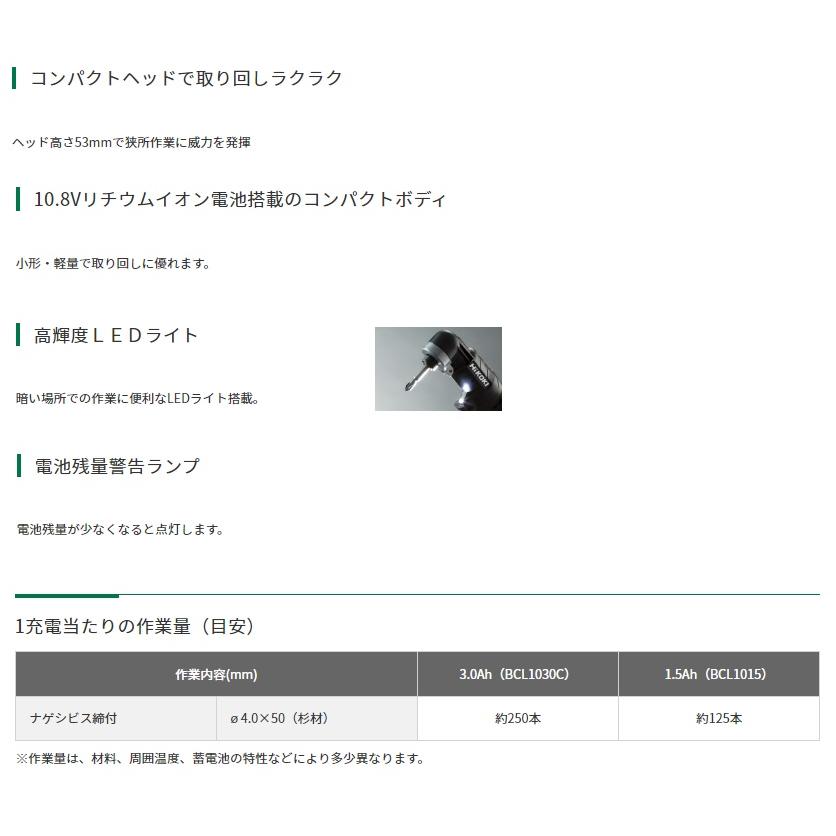 HiKOKI 10.8V コードレスインパクトドライバ WH10DCL(LMSK) バッテリ(BCL1030C)+充電器(UC10SL2 ...