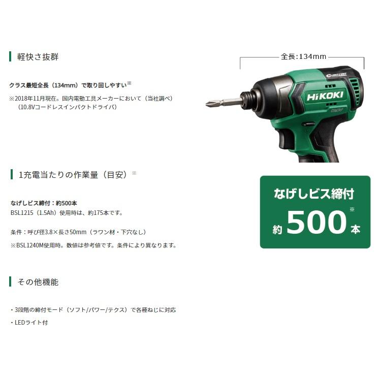 HiKOKI 10.8V コードレスインパクトドライバ WH12DD(NN) 本体のみ クラス最短全長134mm LEDライト付 10.8V対応 工機ホールディングス ハイコーキ 日立 ...