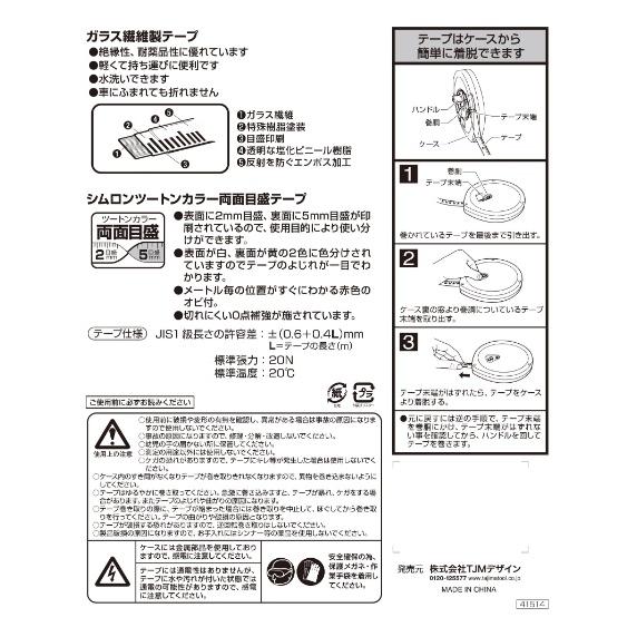 タジマ シムロン-S YNS-20BL 幅13mm 長さ20m 張力20N TJMデザイン TAJIMA 012784 。 :YNS-20BL-012784:カナジン ヤフー店 - 通販 ...