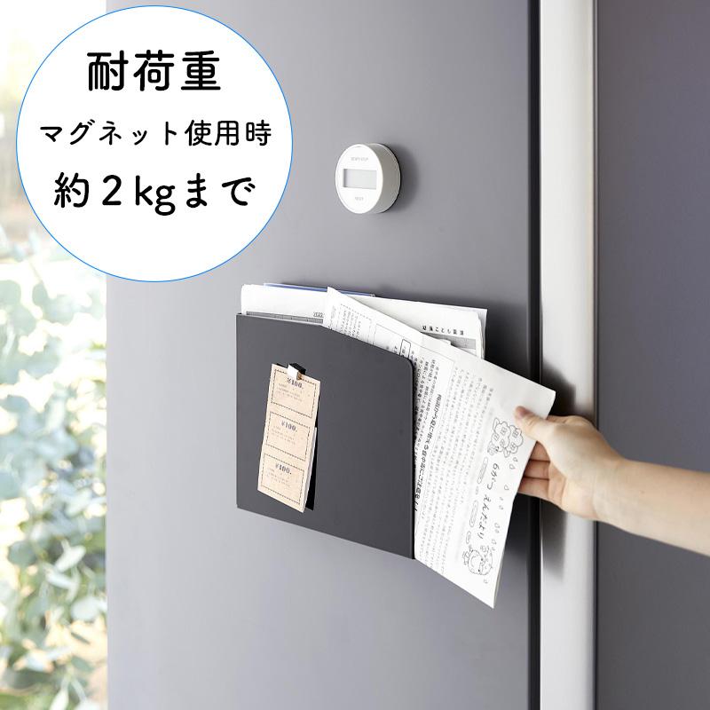 tower マグネットプリントケース タワー 山崎実業 レターラック レターケース スリム プリント 収納 壁面 磁石 連絡帳 yamazaki ホワイト ブラック 4126 4127 ...