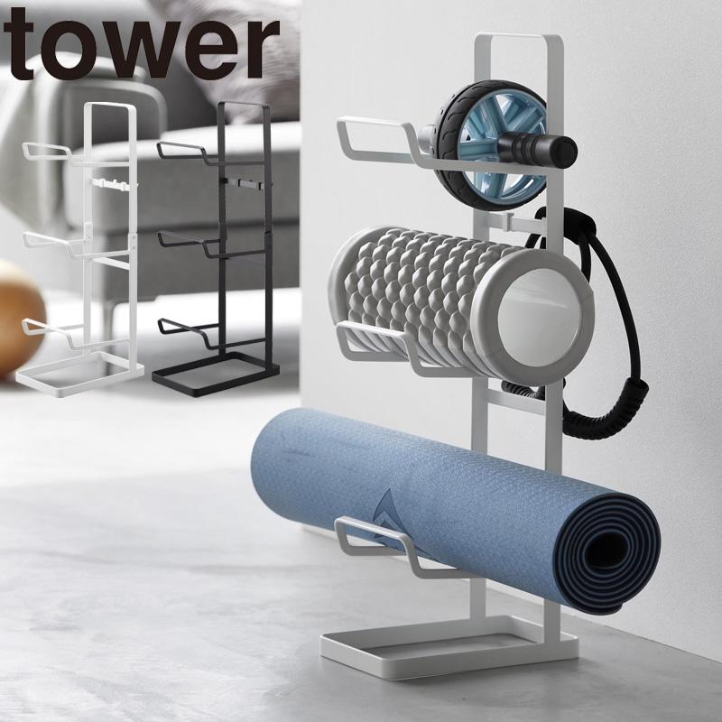 tower フィットネスグッズ収納ラック タワー 山崎実業 ホワイト ブラック 2034 2035 トレーニンググッズ 収納 yamazaki タワーシリーズ : 家具のカナケン Yahoo ...