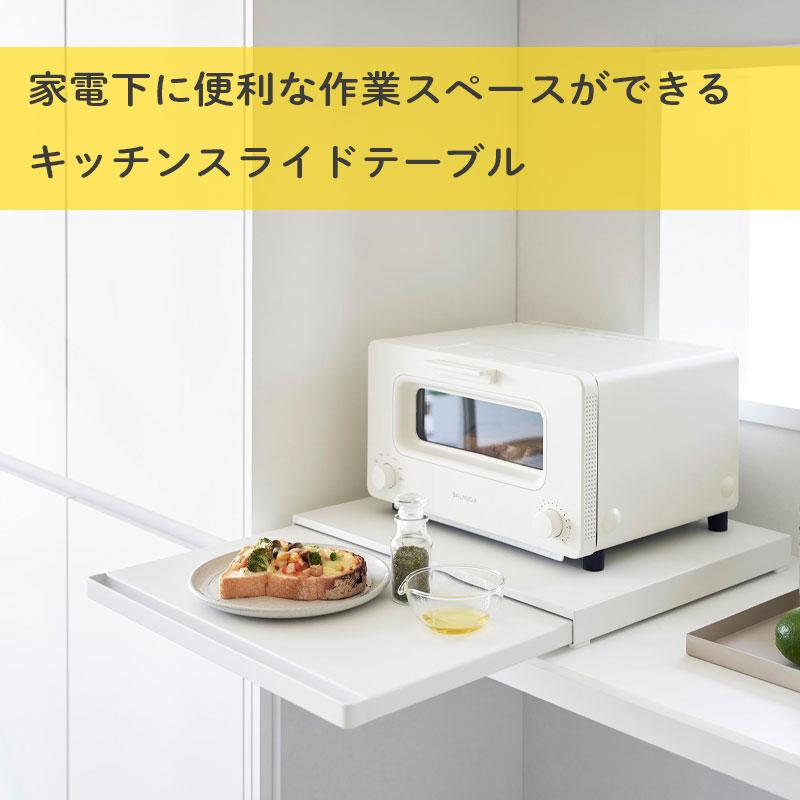 tower キッチン家電下スライドテーブル タワー YAMAZAKI ホワイト 2105 ブラック 2106 山崎実業 スライドトレー スライド : 家具のカナケン Yahoo!店 - 通販 ...