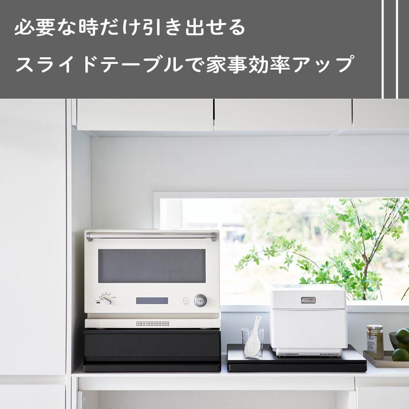 tower キッチン家電下スライドテーブル タワー YAMAZAKI ホワイト 2105 ブラック 2106 山崎実業 スライドトレー スライド : 家具のカナケン Yahoo!店 - 通販 ...