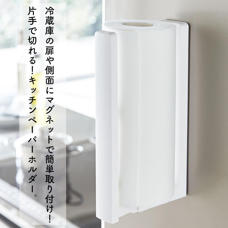 tower YAMAZAKI タワー ストッパー付マグネットキッチンペーパーホルダー ホワイト 3398 ブラック 3399 キッチン ハンガー キッチン収納 片手 磁石 山崎実業 : 家具の ...