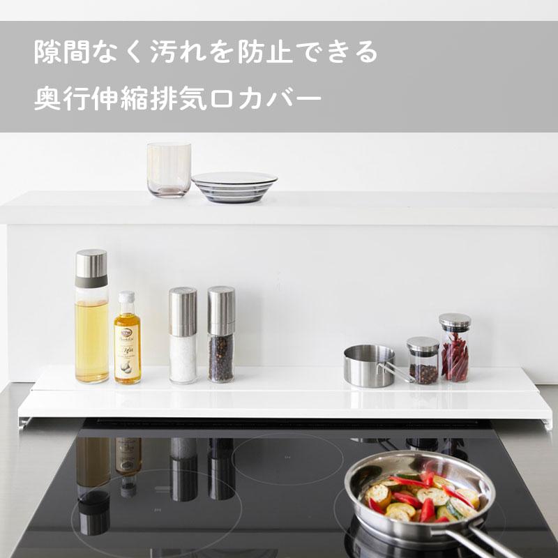 YAMAZAKI タワー 奥行伸縮排気口カバー 75cmコンロ用 ホワイト 4564 ブラック 4565 山崎実業 tower 排気口カバー コンロカバー :4564:家具のカナケン ...