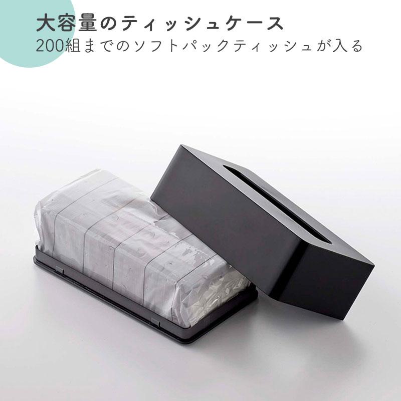 YAMAZAKI tower タワー コンパクトティッシュケース ハイタイプ ティッシュケース ティッシュカバー ソフトパック おしゃれ 北欧 ホワイト5804 ブラック5805 : 家具の ...