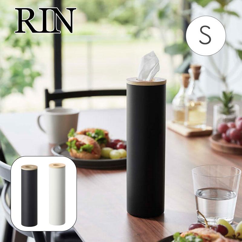 山崎実業 YAMAZAKI RIN リン ボトル型ティッシュケース S ティッシュケース ティッシュ ケース 車 車内 リビング ブラウン5979 ナチュラル5980 : 家具のカナケン ...