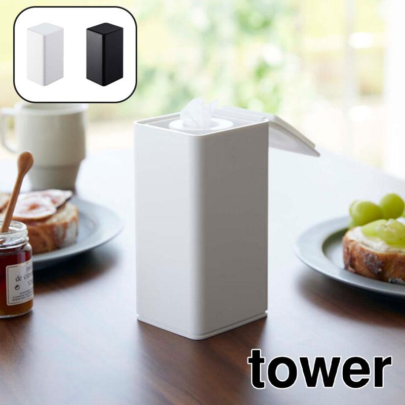 tower YAMAZAKI タワー ロール型ウェットティッシュケース ホワイト 6502 ブラック 6503 山崎実業 ロールタイプ ウェットティッシュ ウエットシート : 家具のカナケン ...