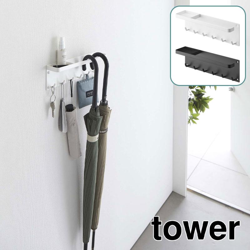 tower YAMAZAKI タワー 石こうボード壁対応 トレー付きアンブレラホルダー ホワイト 6691 ブラック 6692 傘 かさ 収納 傘立て かさたて アンブレラホルダー 壁面 北欧 ...