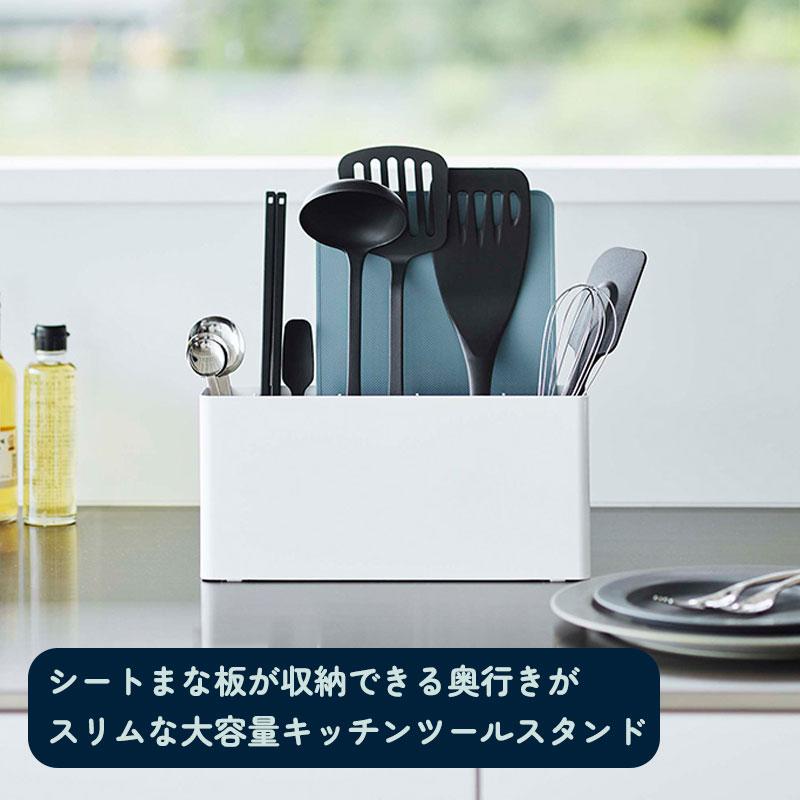tower YAMAZAKI タワー シートまな板が収納できるツールスタンド ワイド ホワイト 8146 ブラック 8147 山崎実業 まな板立て ツール スタンド : 家具のカナケン ...