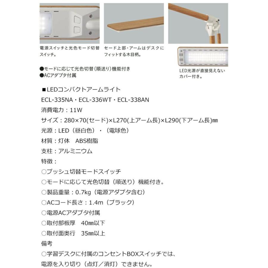 コイズミファニテック コイズミ デスクライト LEDコンパクトアームライト 照明 LED ライト ECL-335NA オーク木目 ECL-336WT ウォルナット木目 ライトのみ : 家具の ...
