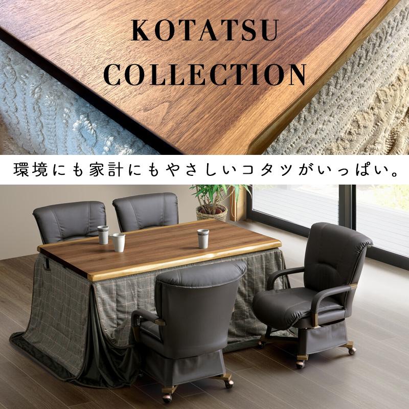 こたつ布団 ダイニング用 長方形 ハイタイプ コタツ布団 撥水加工 4人用 上久 ハイタイプ こたつ布団 135×85 UKH-100 -121 -125 -130 -134 -140 ...