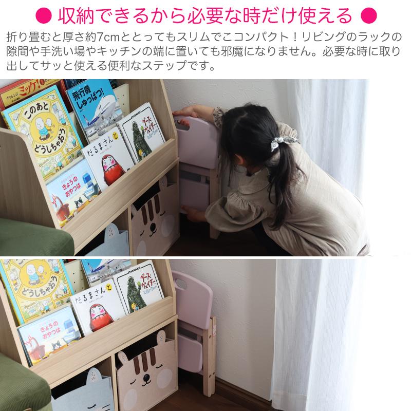 踏み台 折りたたみ 2段 ステップ 子供用 こども キッズ コンパクト 軽量 洗面所 キッチン トイレ 玄関 リビング 市場 Kids Folding Step -carrie- ILS ...