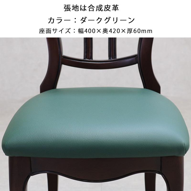 東海家具工業 ダイニングチェア 開梱設置付き イス 椅子 チェア 合成皮革 PVC 木製 ブリティッシュカントリー家具 東海家具 クラシックシリーズ ケントハウス LDチェア PGR : 家具 ...