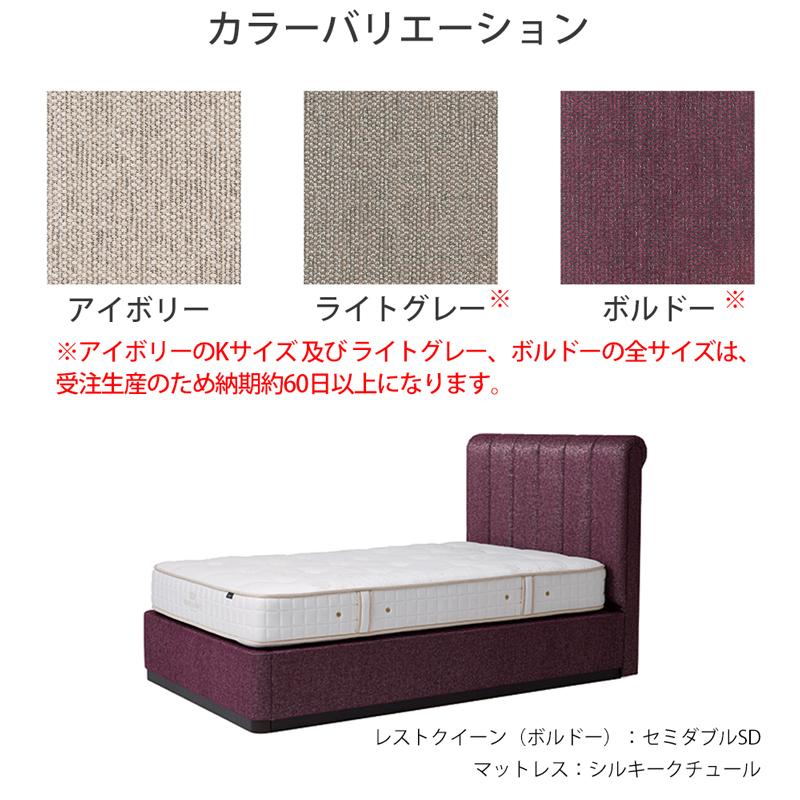 日本ベッド お見積もり商品に付き、価格はお問い合わせ下さい 日本ベッドフレーム D REST QUEEN レストクイーン ダブルサイズ ベッド ...