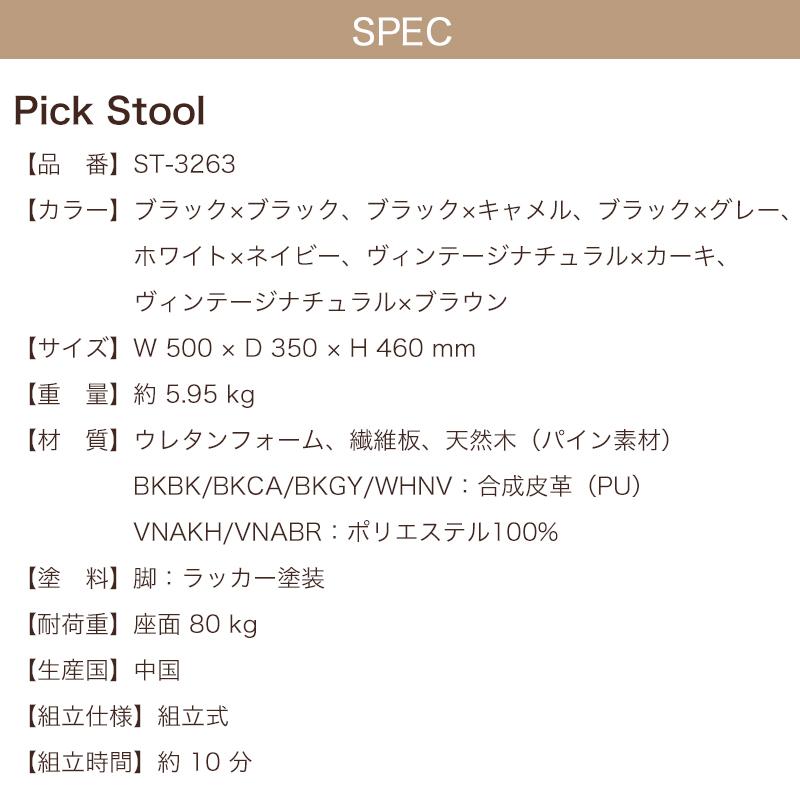 ICHIBA スツール ピックスツール 収納スツール 収納 ロック可能 鍵付きトランク風 鞄 チェア リビング 玄関 寝室 天然木 コンパクト おしゃれ 市場 Pick Stool ST ...