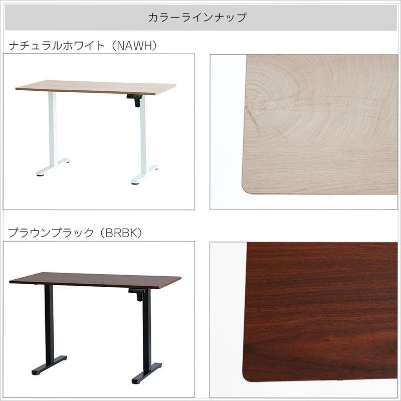 ICHIBA 電動昇降デスク 学習デスク 昇降 高さ調節 幅120cm パソコンデスク ミニマル 昇降デスク 姿勢 在宅 デスク シンプル 市場 T-3775 NAWH BRBK : 家具の ...