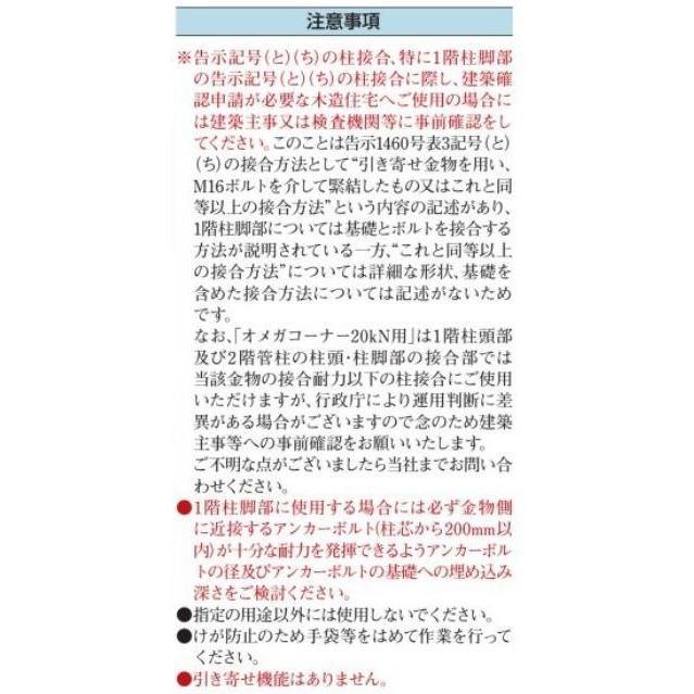 【在庫あり】タナカ オメガコーナー20KN用 （50個入）1ケース AA1590 : かなモン - 通販 - Yahoo!ショッピング