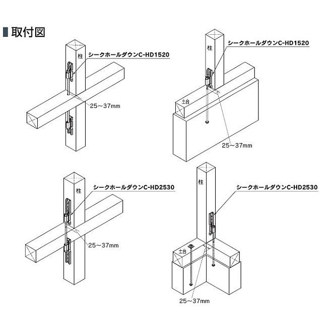 カナイ シークホールダウン C−HD2530 （20個入） 1ケース : かなモン - 通販 - Yahoo!ショッピング