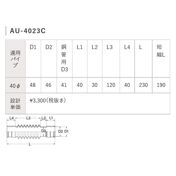 アキレス（achilles） アキレスジョイント AU-4023C 排水管用継手 管と管接続用ユニットタイプ 〇 : 住設建材カナモンジャー ...