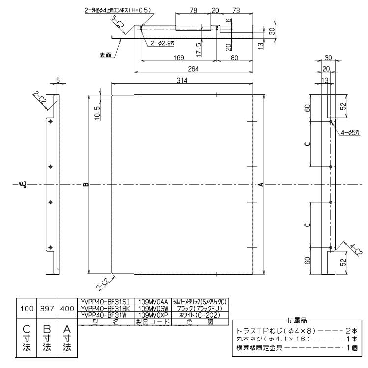 アイオ産業 YMPP40-BF31(W) レンジフード 横幕板 H400 ホワイト(W) : aio-ympp40-bf31-w : 住設建材 ...