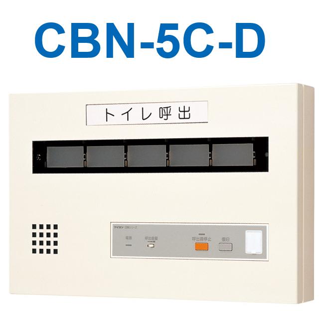 アイホン 【受注生産品】アイホン CBN-5C-D トイレ呼出表示器(5窓) 壁付型呼出表示器 個別移報付 Σ : 住設建材カナモンジャー - 通販 - Yahoo!ショッピング