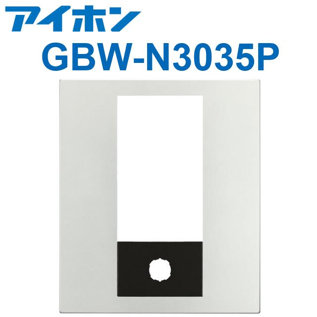 アイホン アイホン GBW-N3035P PATMOα 集合玄関機ユニット用パネル（シルバー） GBX-NDLMU-P／GBX-DLU(A)専用 Σ : 住設建材カナモンジャー - 通販 ...