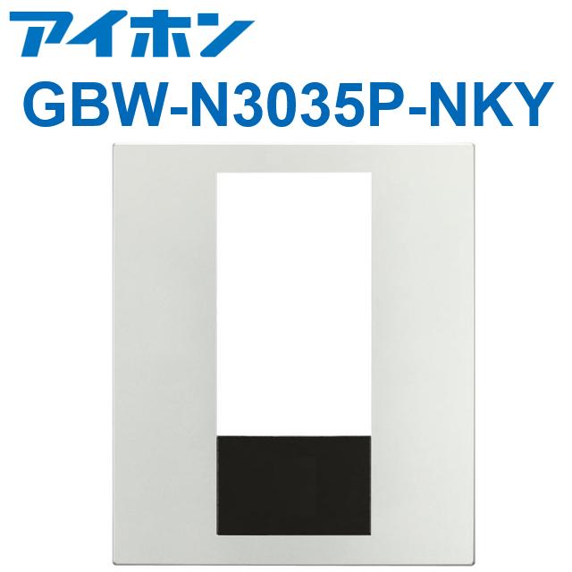 アイホン アイホン GBW-N3035P-NKY PATMOα 集合玄関機ユニット用パネル・キースイッチ穴なし（シルバー） GBX-NDLMU-P／GBX-DLU(A)専用 Σ : 住設建材 ...