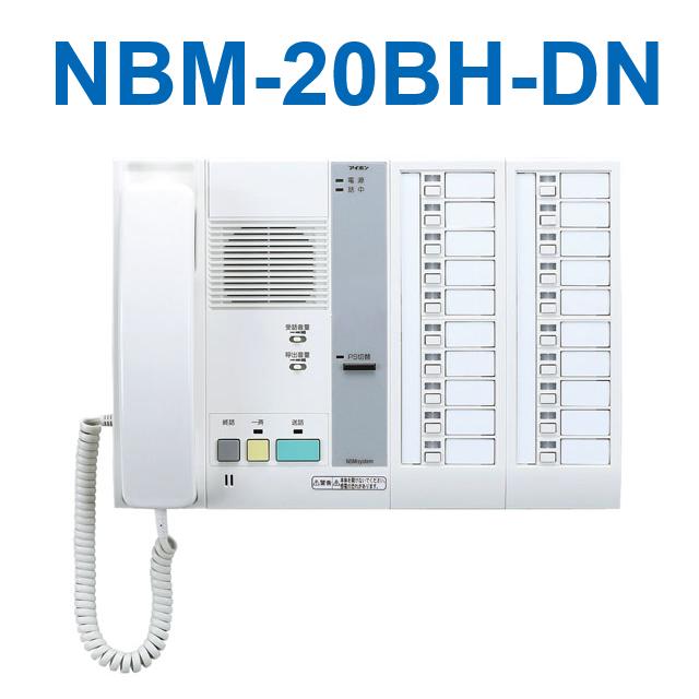 アイホン アイホン NBM-20BH-DN ハンディナース対応ナースコールNBM-DN親機 20局用 Σ : 住設建材カナモンジャー - 通販 - Yahoo!ショッピング