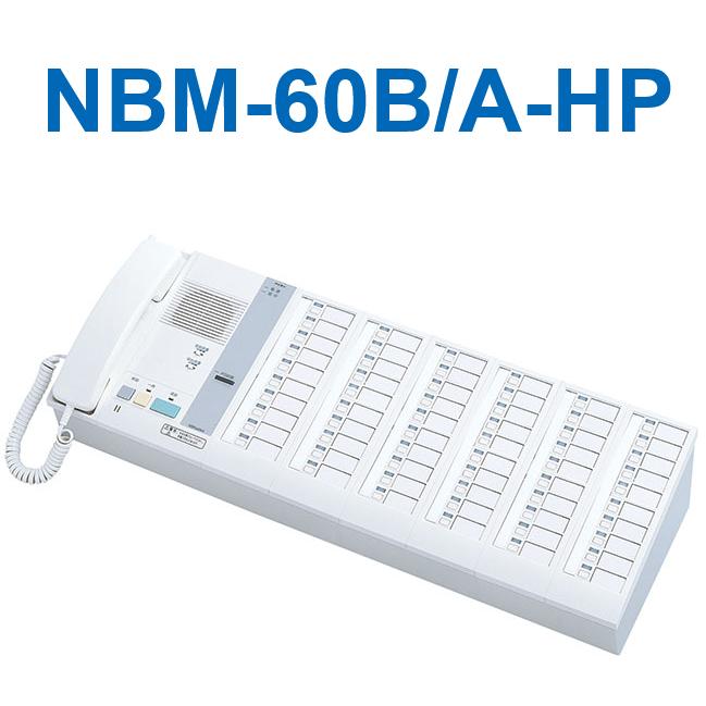 アイホン アイホン NBM-60B/A-HP ハンディナース対応ナースコールNBM-HP親機 60局用 Σ : 住設建材カナモンジャー - 通販 - Yahoo!ショッピング