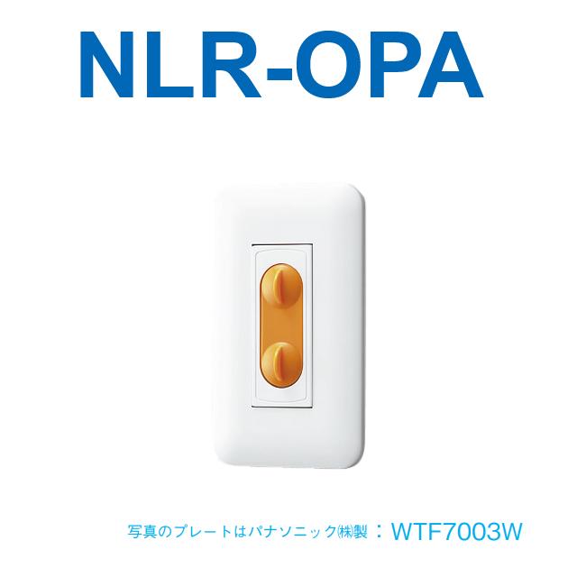 アイホン（aiphone） NLR-OPA Vi-nurse オプション入力コンセント Σ : 住設建材カナモンジャー - 通販 ...