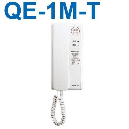 アイホン アイホン QE-1M-T セキュリティドアホン親機 電源直結式 Σ : 住設建材カナモンジャー - 通販 - Yahoo!ショッピング