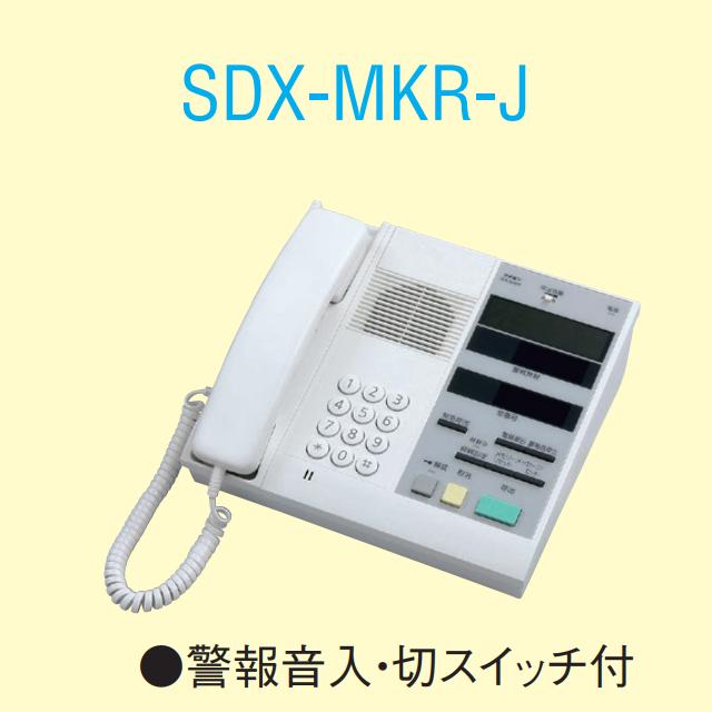 アイホン アイホン SDX-MKR-J スタッフ親機(警報音入・切スイッチ付) Σ : 住設建材カナモンジャー - 通販 - Yahoo!ショッピング