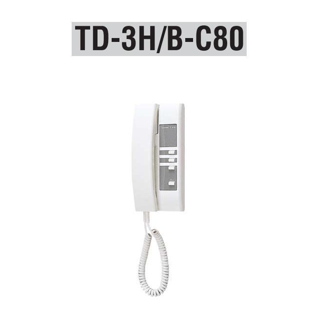 アイホン アイホン TD-3H/B-C80 コミニカインターホン3局用親機(受話器落下防止チェーン付) Σ : 住設建材カナモンジャー - 通販 - Yahoo!ショッピング